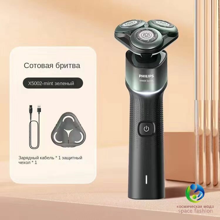 Philips/Мужская электробритваX5002