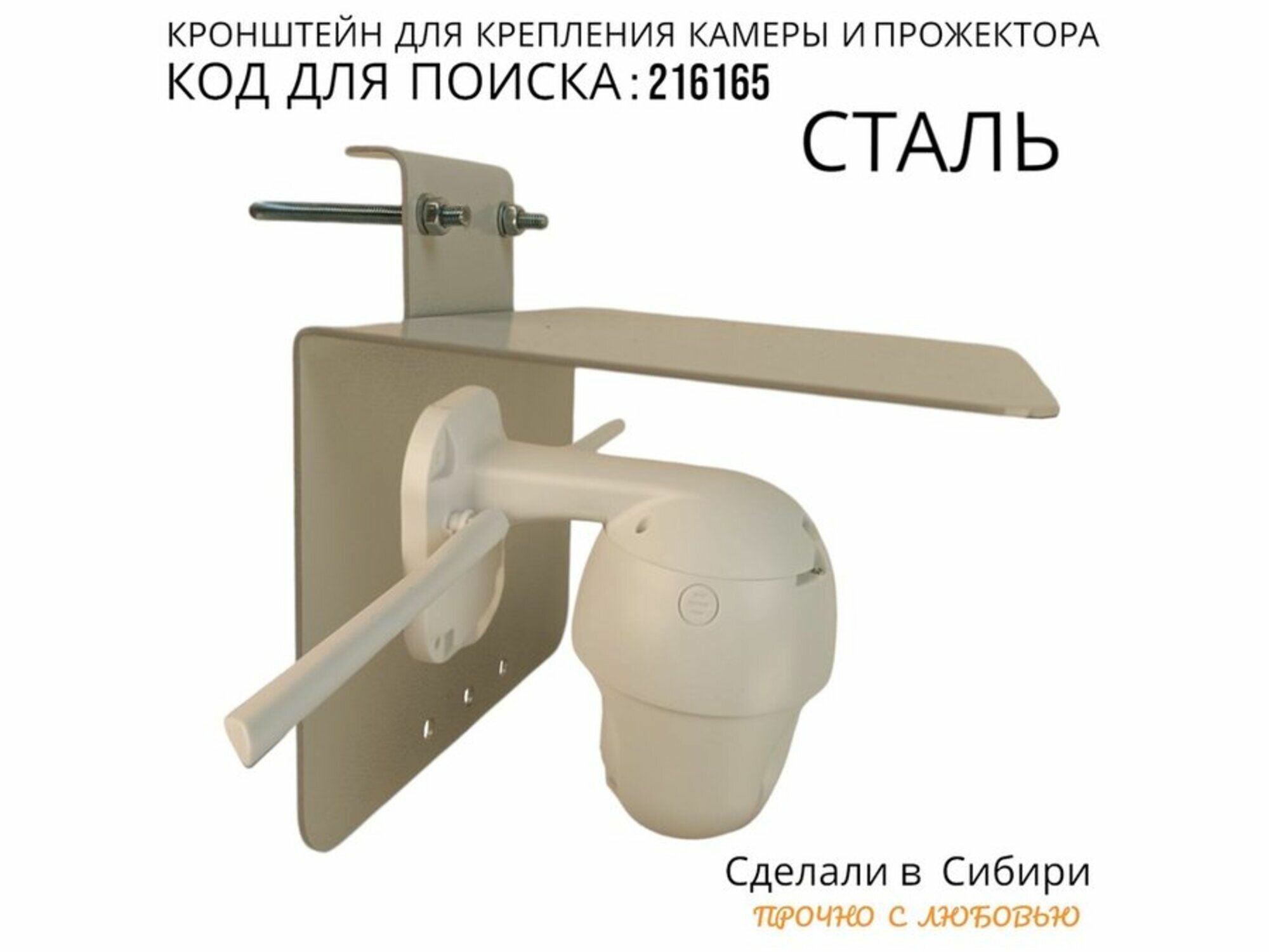 Кронштейн с козырьком для камеры и прожектора на трубу до 51мм сталь, серый