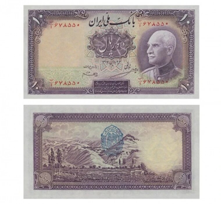 10 риалов 1937 Иран, сувенирная копия, банкноты и купюры редкие коллекционные