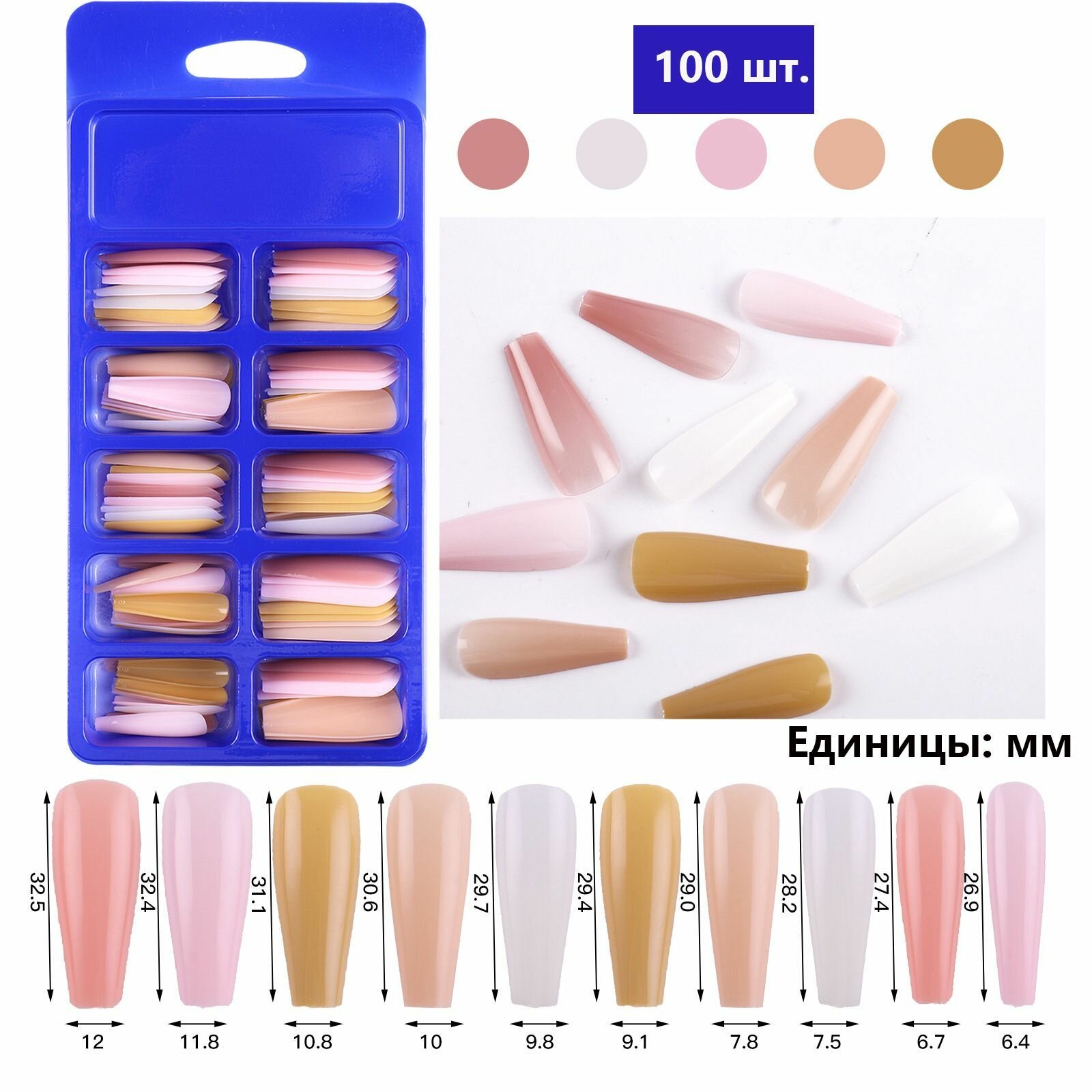 Гелевые типсы для наращивания ногтей 100 шт , форма стилет / Накладные ногти для экспресс наращивания / Типсы для маникюра