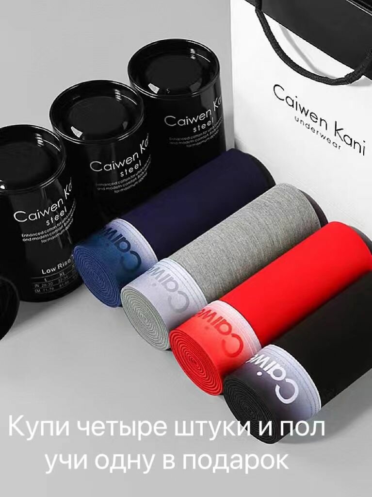 Трусы мужские боксеры