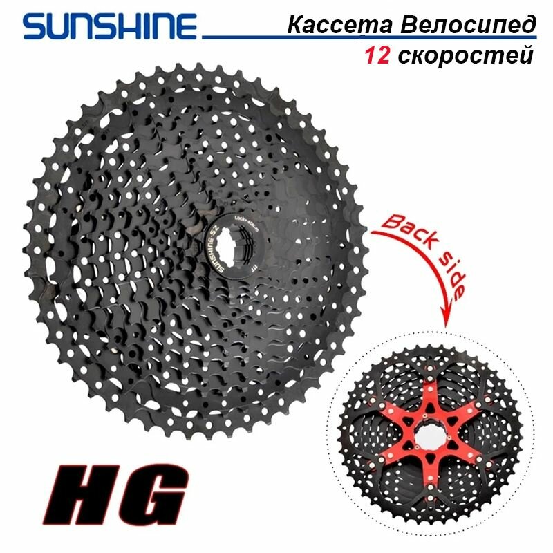 Кассета SUNSHINE,11-50T,12 скоростей, Велосипед Маховик, Чёрный