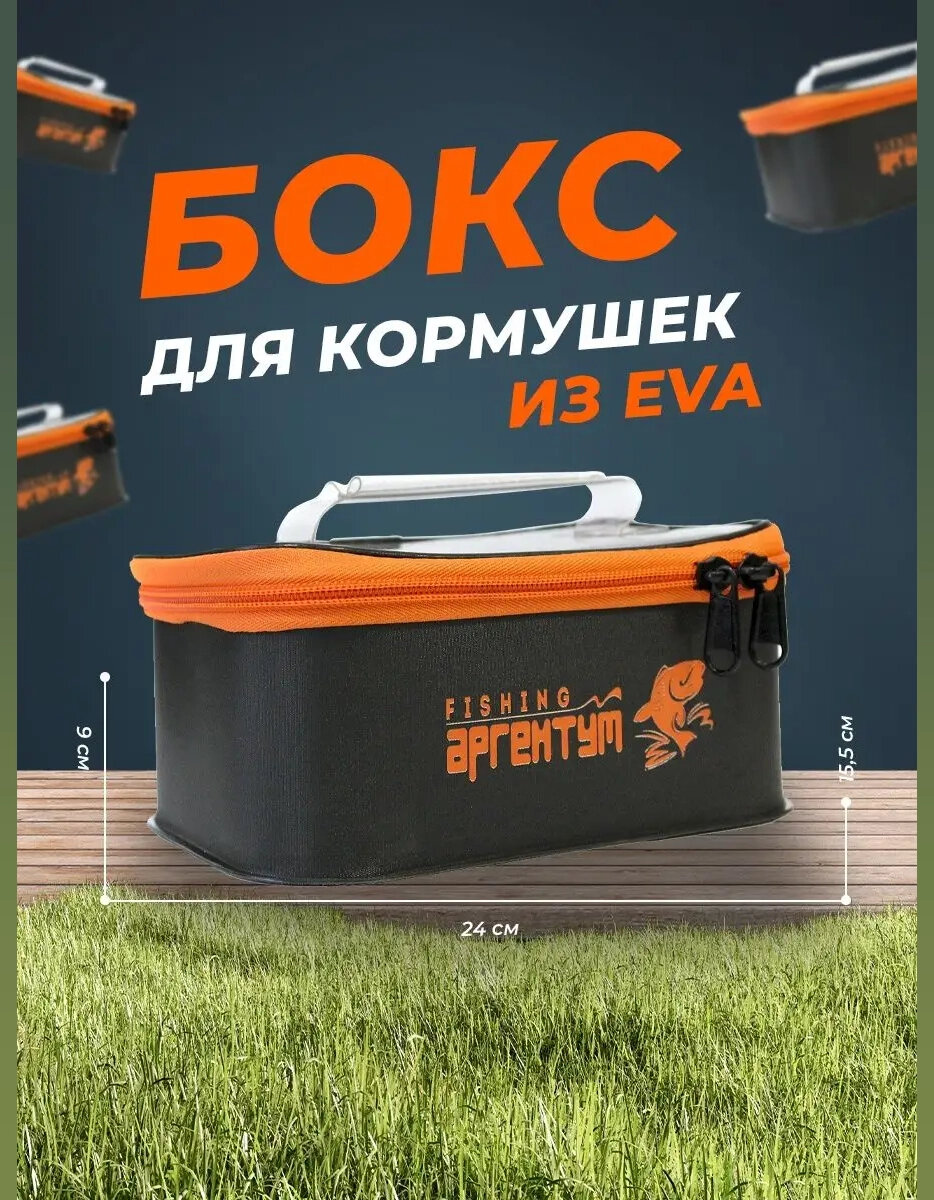 Бокс контейнер емкость для рыбалки (24х15.5х9см)/Рыболовная сумка органайзер для принадлежностей