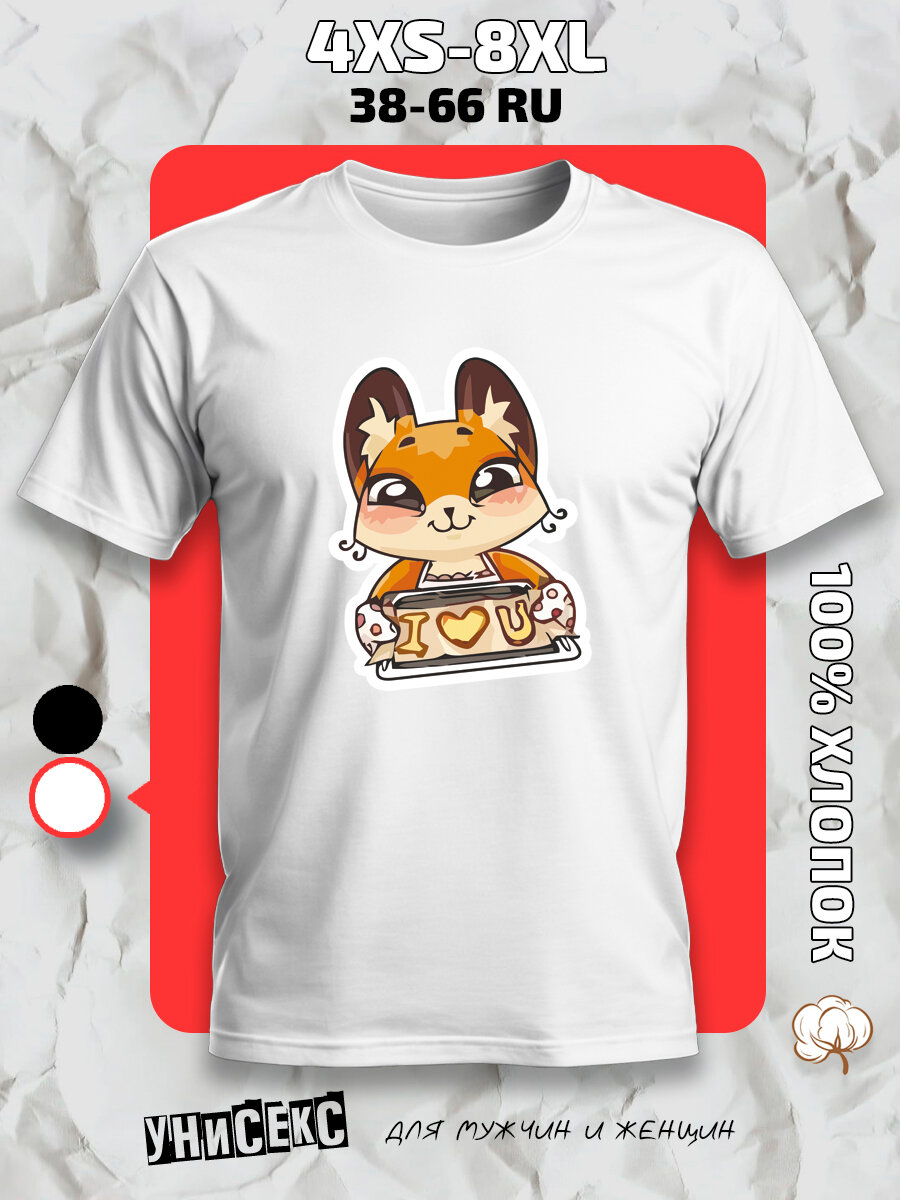 Футболка с принтом лиса и надпись I love you