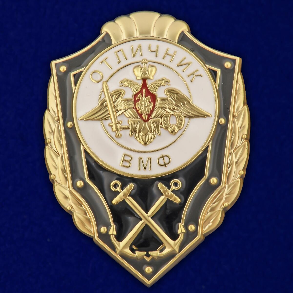 Знак "Отличник ВМФ" Учрежден: 02.04.2014