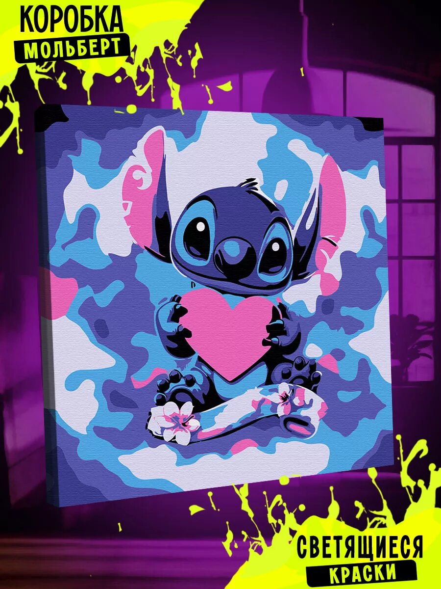 Картина по номерам светящаяся в темноте