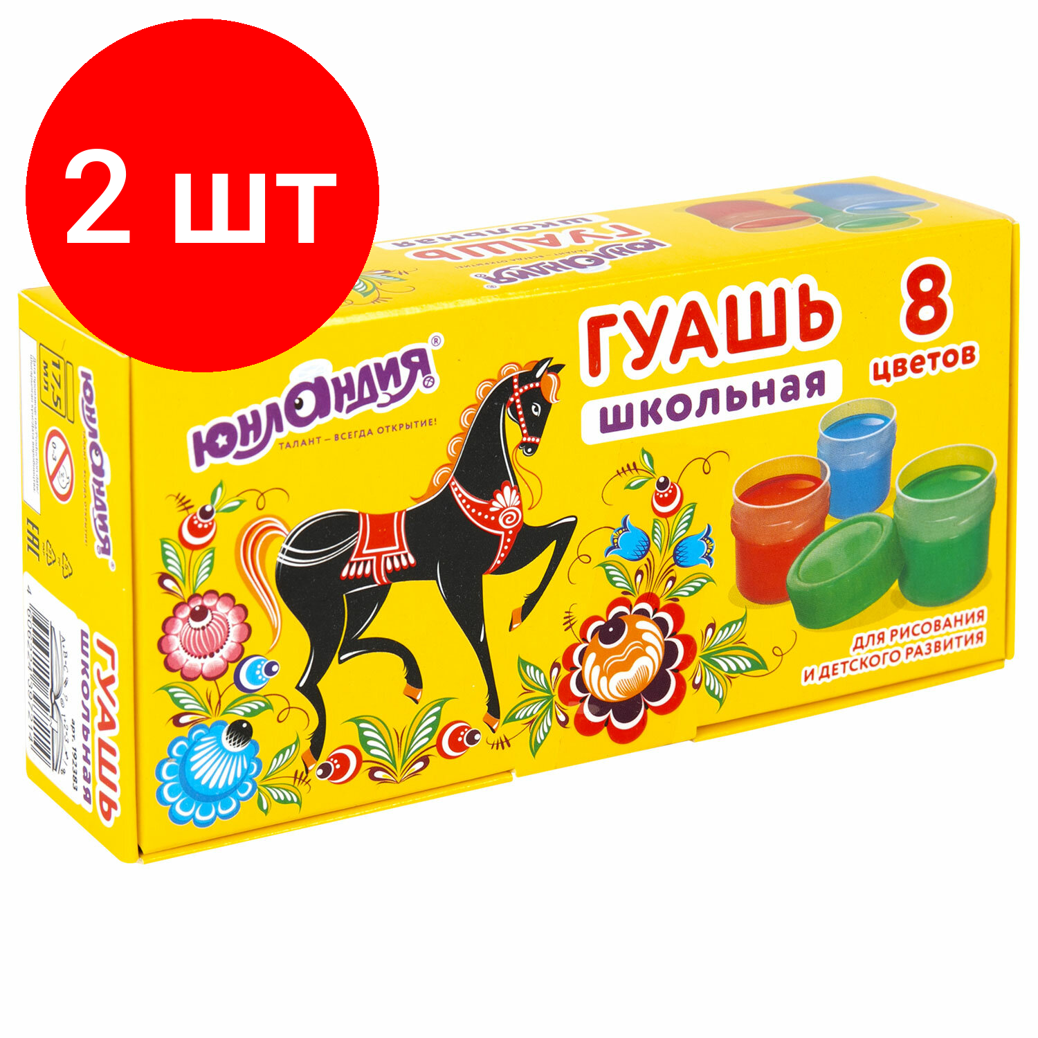Комплект 2 шт, Гуашь юнландия "школьная", 8 цветов по 17.5 мл, 192383