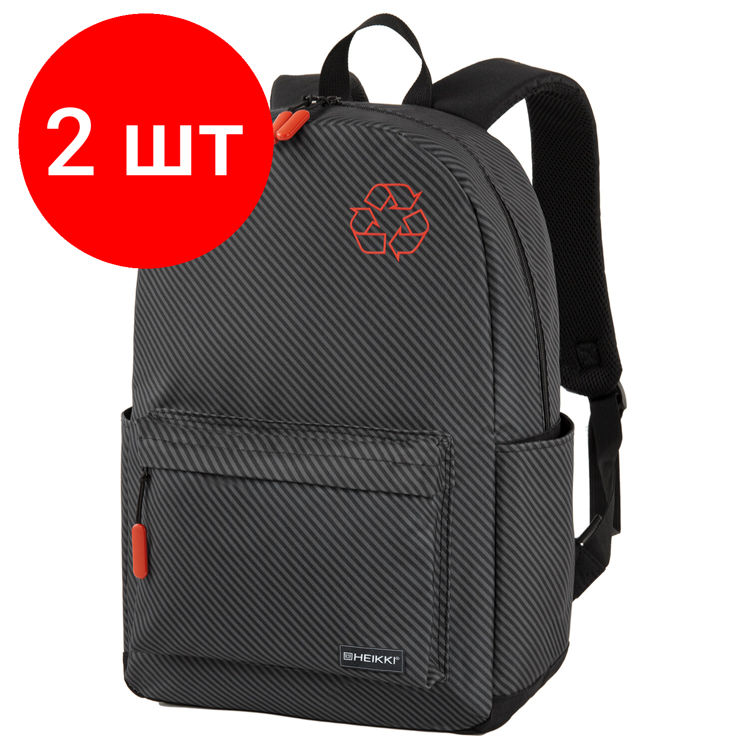 Комплект 2 шт, Рюкзак HEIKKI ENERGETIC (хейки) универсальный, эргономичный, Recycle, черно-серый, 43х30х16 см, 272532