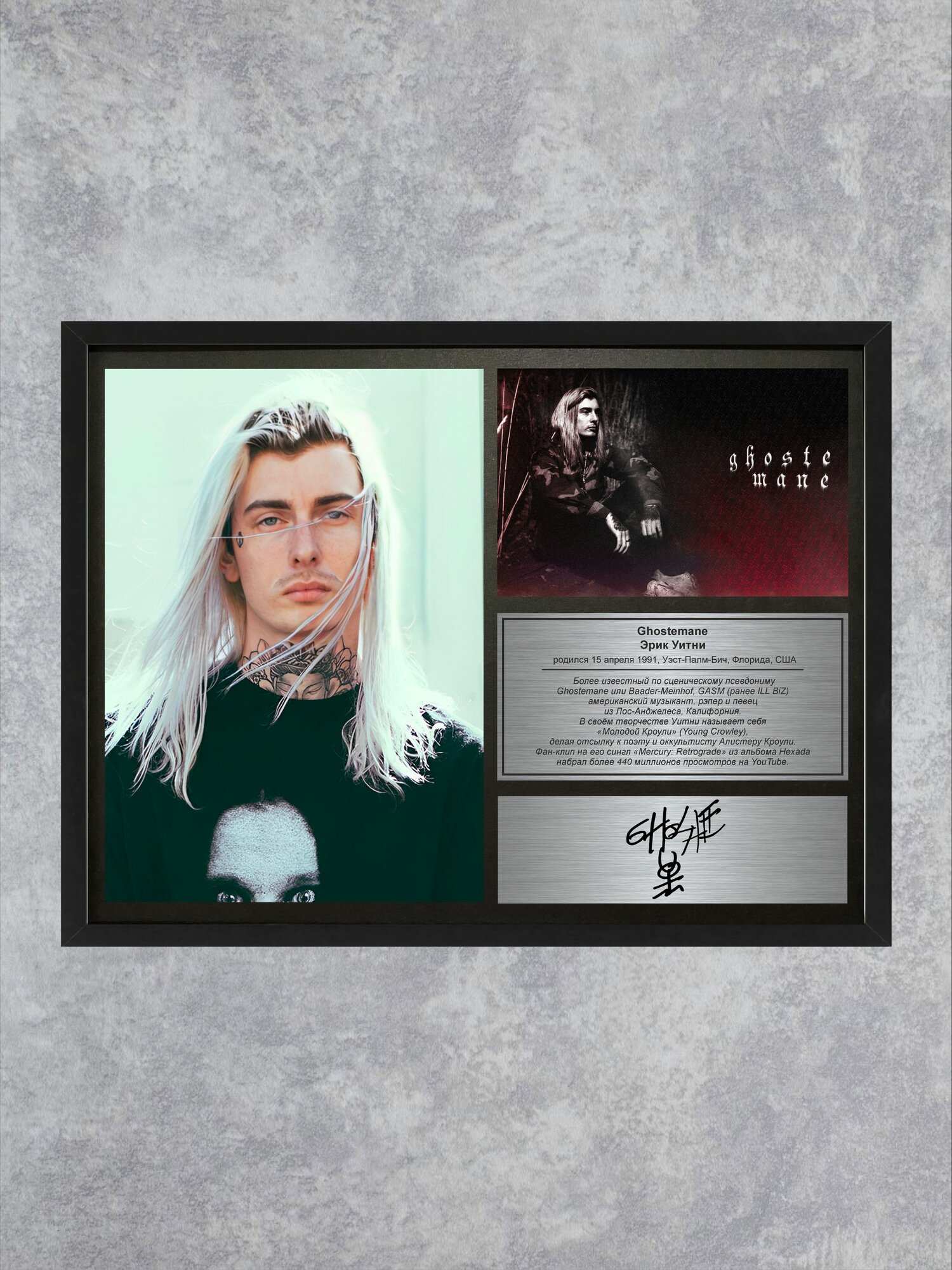 Ghostemane Картина интерьерная с автографом