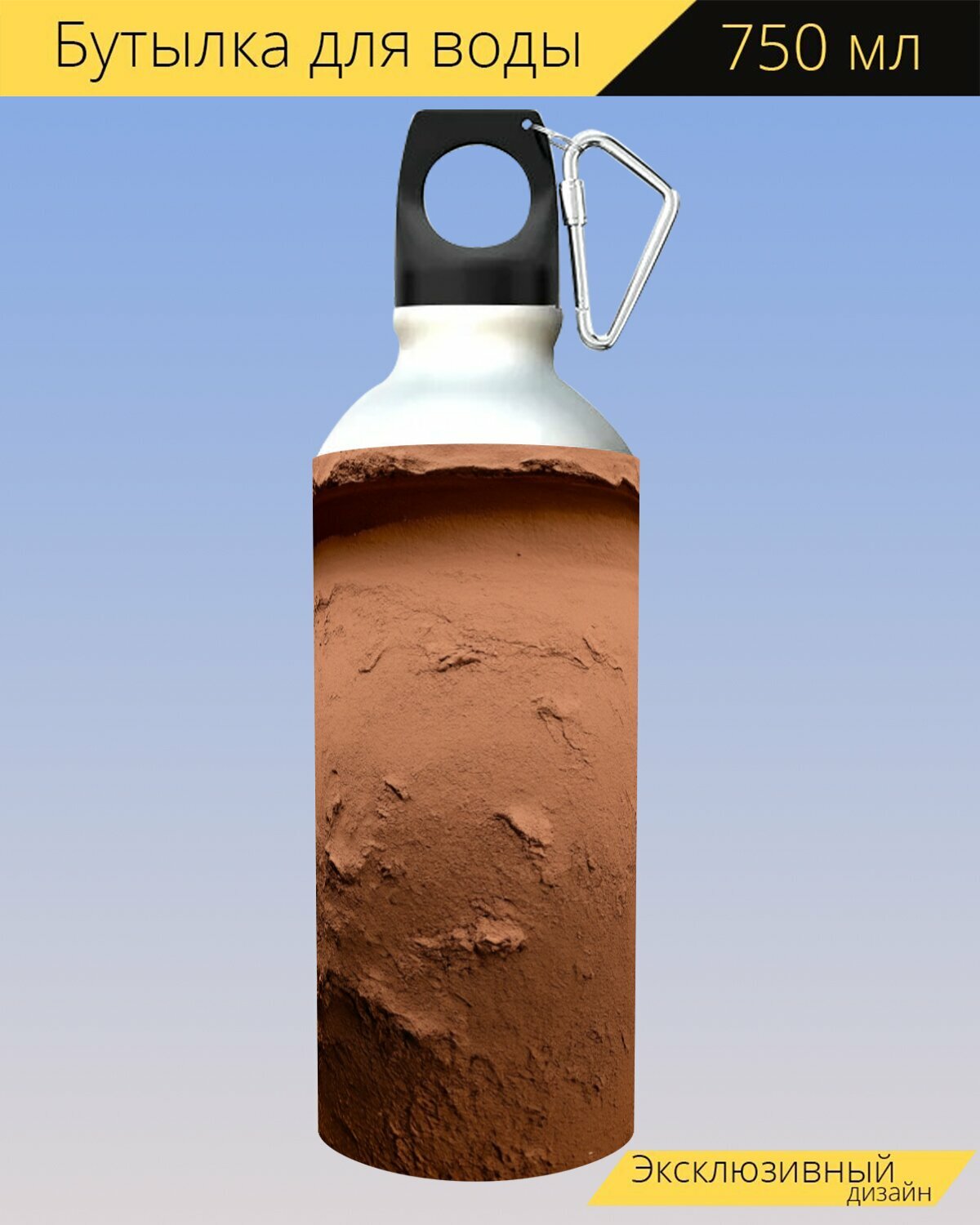 Бутылка фляга для воды "Текстура глиняного горшка" 750 мл. с карабином и принтом