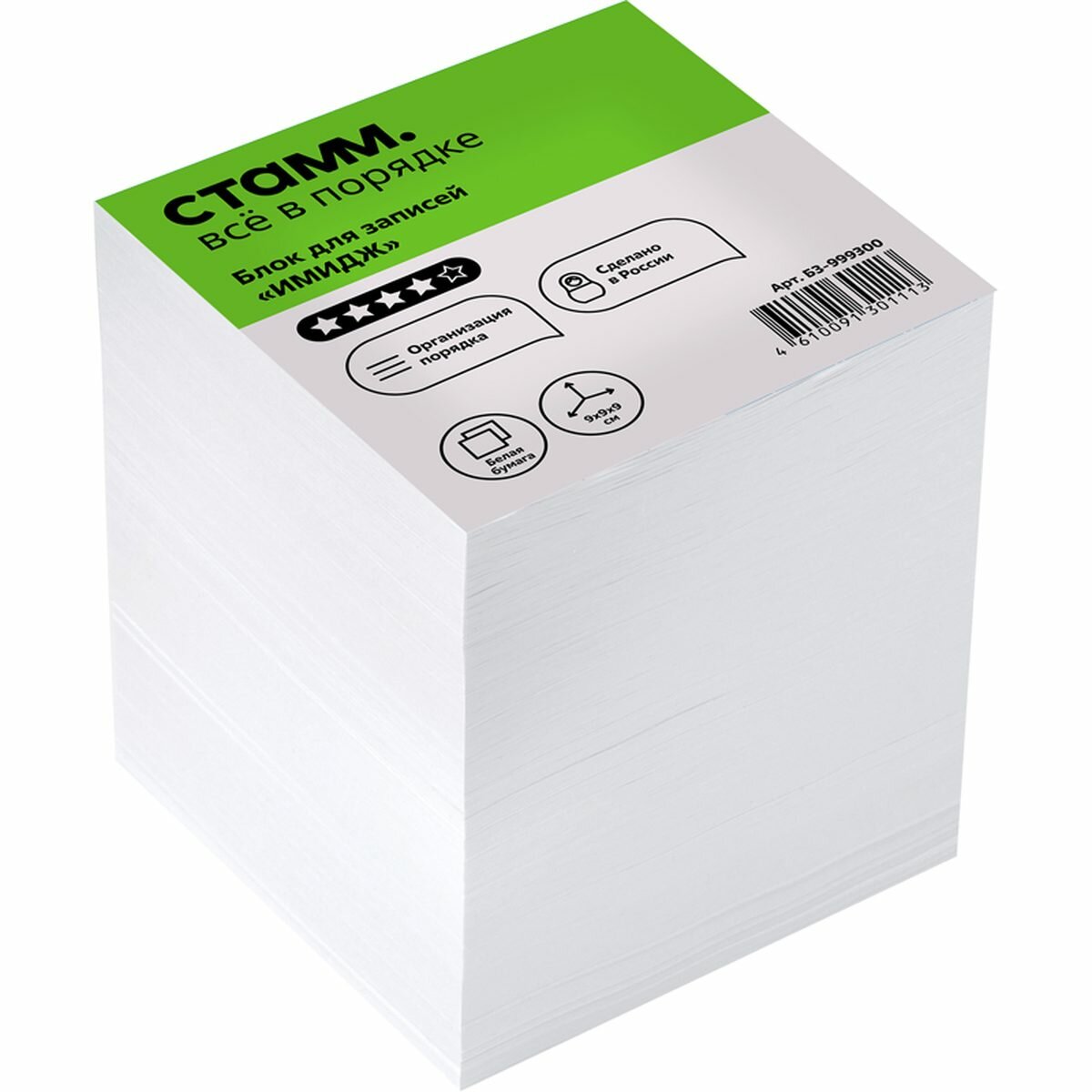 Блок-кубик для записей Стамм "Имидж", 90x90x90мм, белый (БЗ-999300/БЗ05), 12шт.