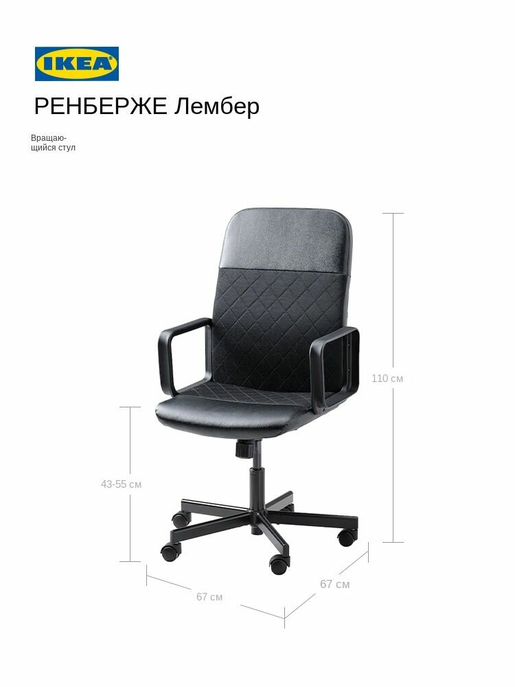 Колесо IKEA Renberget