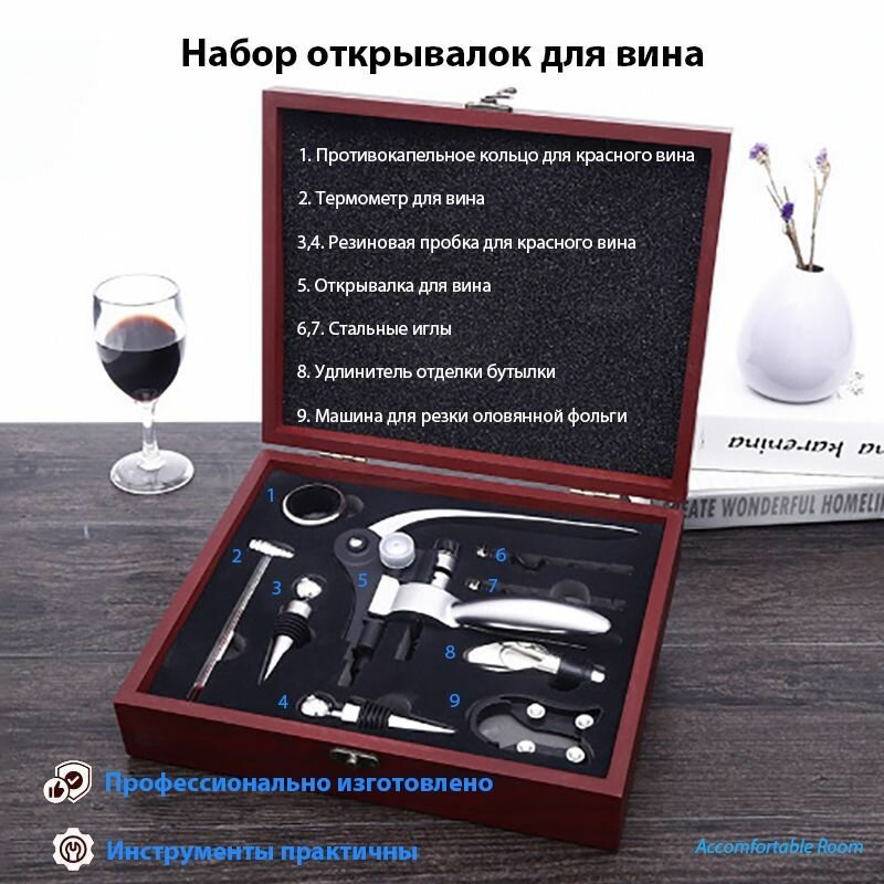 Подарочный набор штопоров, рычажный, металл, коричнево-красные, в подарочной упаковке, Подарочная коробка из красного дерева