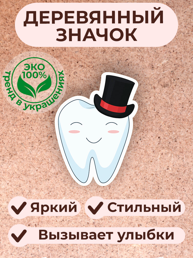 Значок Сочиняй мечты