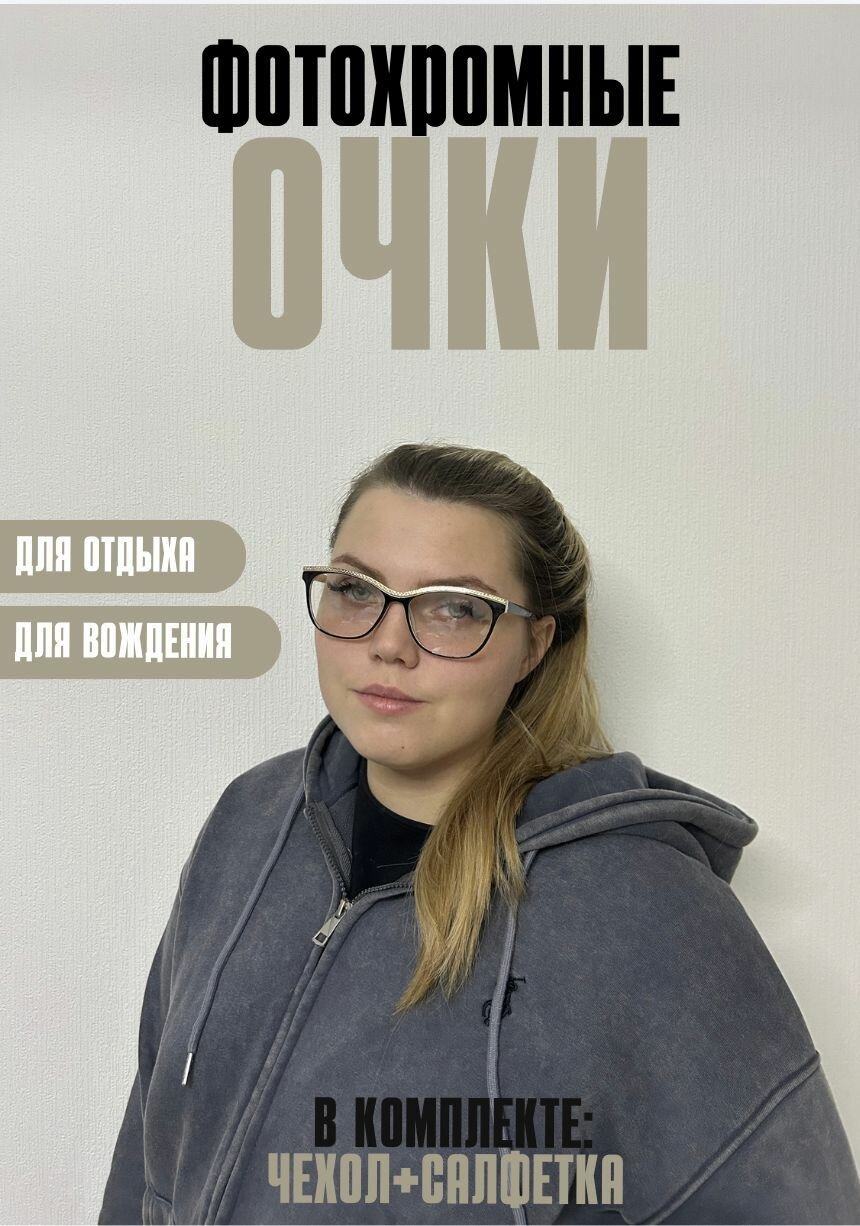 Солнцезащитные очки