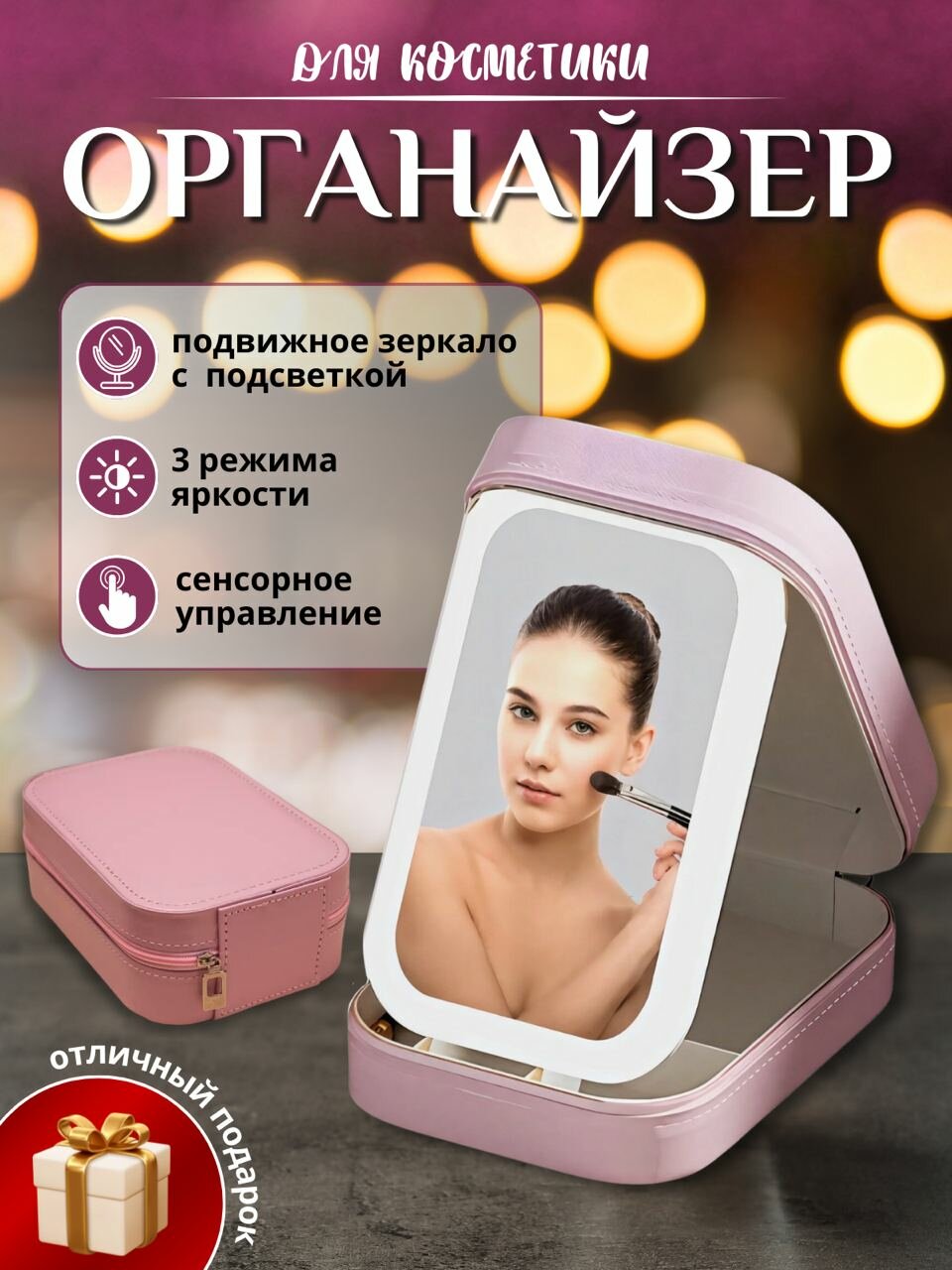 Косметичка