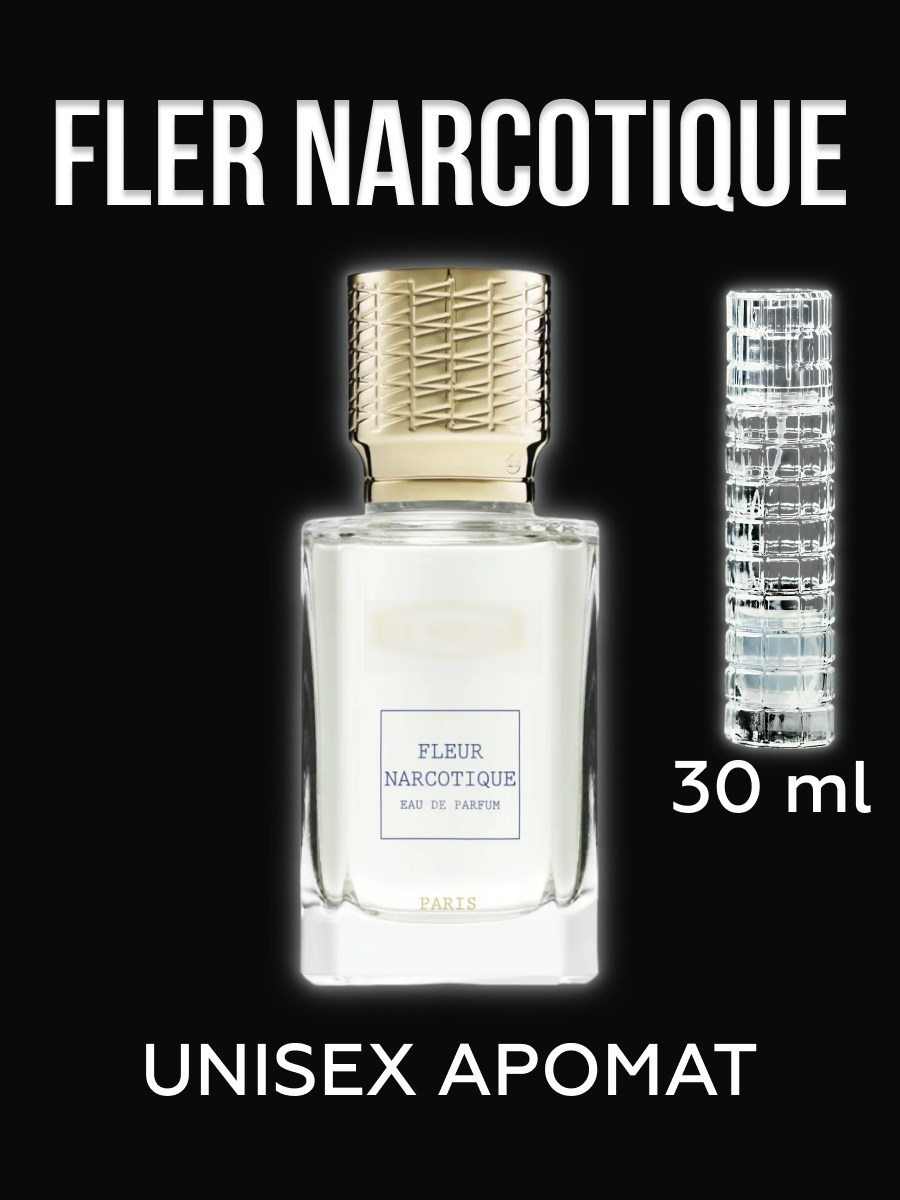 Духи цветочныe по мотивам fleur narcotique, флер наркотик женские мужские 30 мл