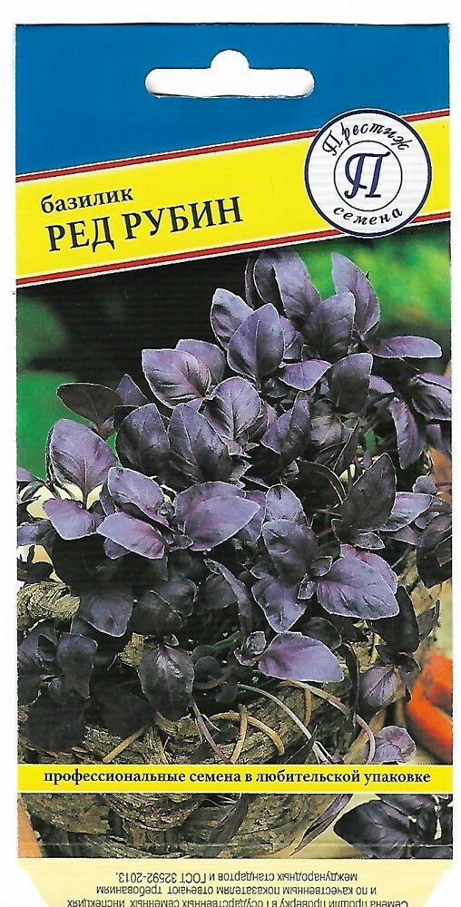 Семена Базилик «Ред рубин», (5 упак.)