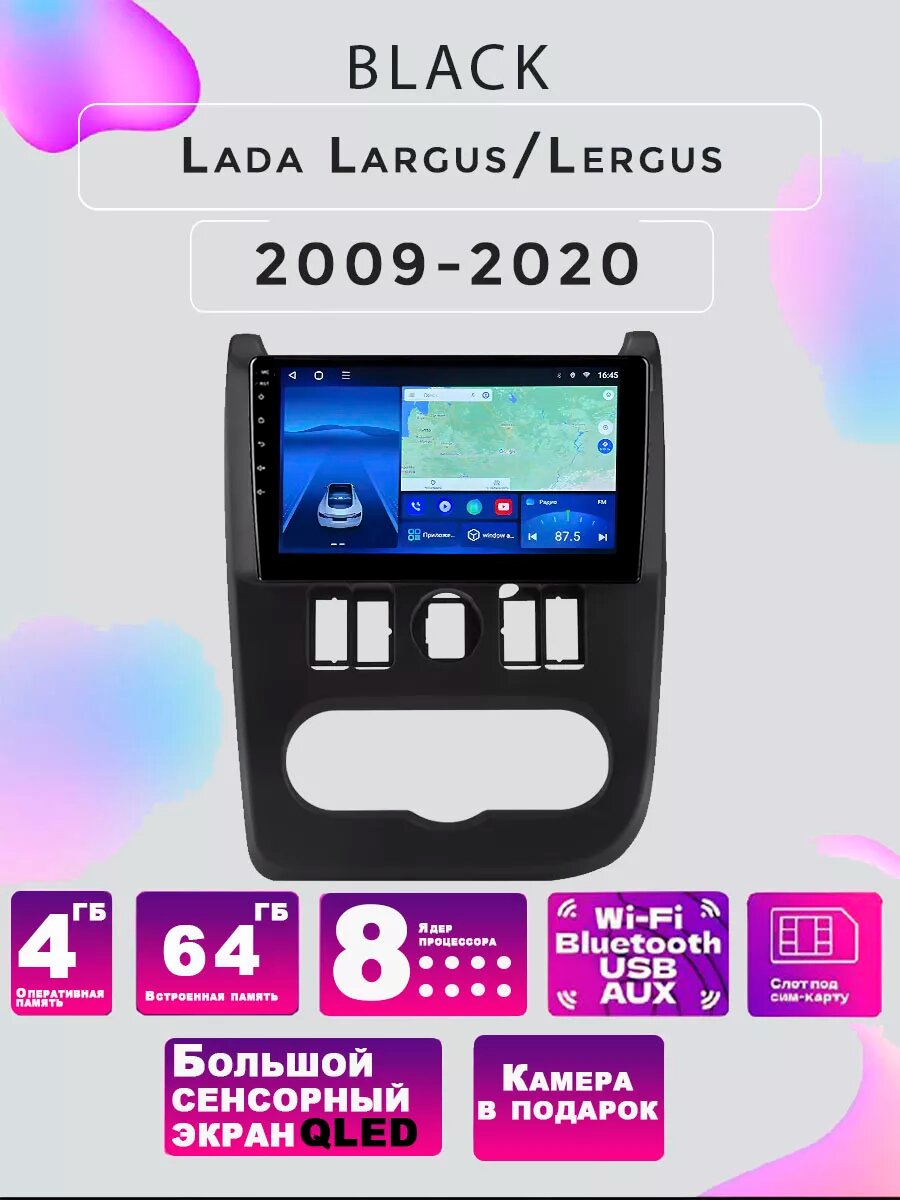 Магнитола TS18 Lada Largus Lergus 2009-2020 4/64Gb, Bluetooth, FM/AM, GPS