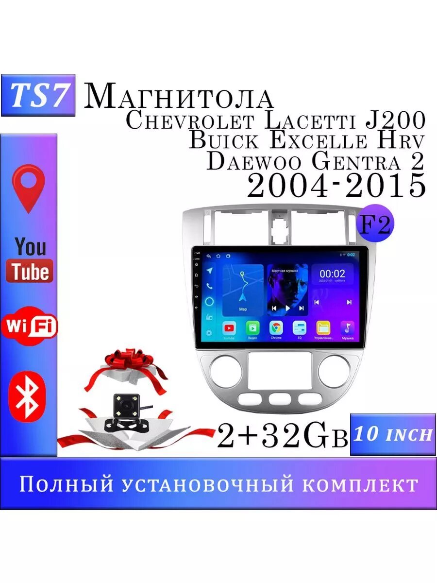 Магнитола TS7 Chevrolet Lacetti J200 2004-2013 2/32Gb, Bluetooth, FM/AM, GPS