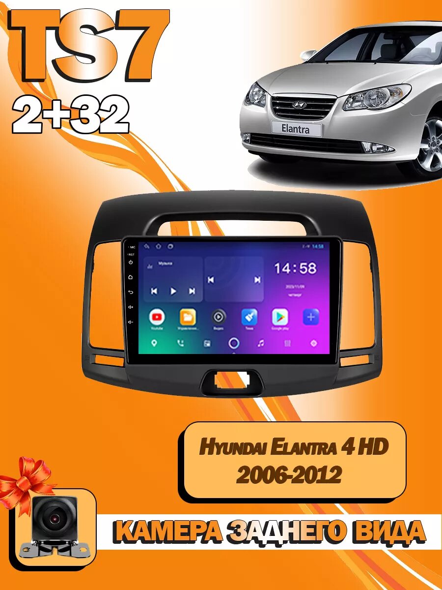 Магнитола TS7 Hyundai Elantra 4 HD 2006-2012 2/32Gb