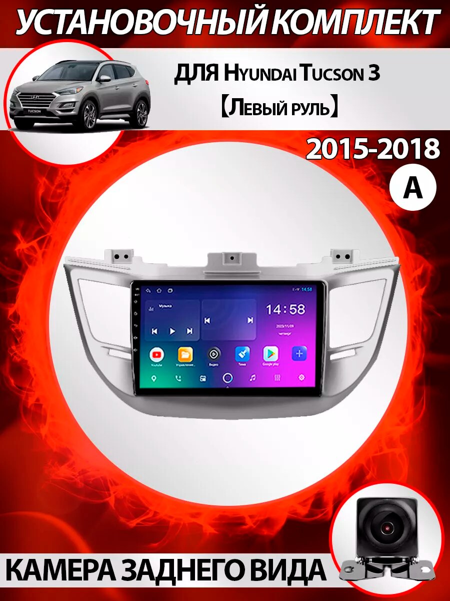 Магнитола TS7 Hyundai Tucson 3 2015-2018 1/32GB