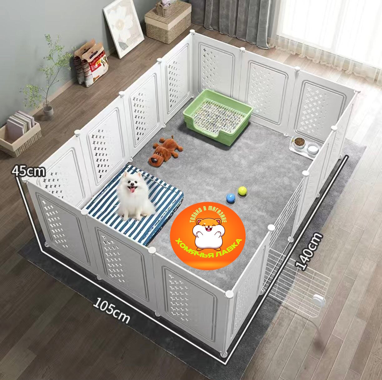 Большой вольер для щенков и маленьких собак 140х105х45 см