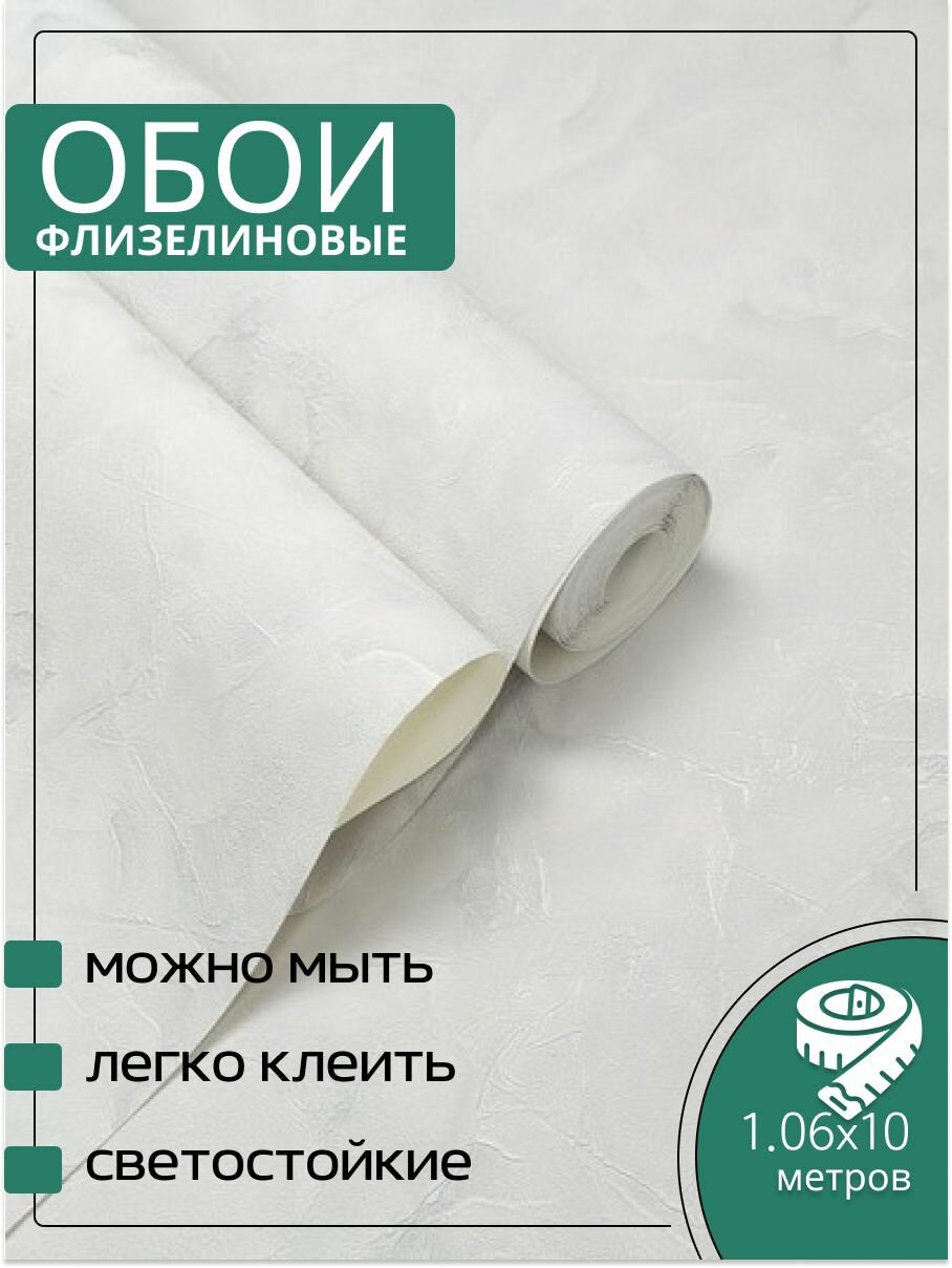 Обои флизелиновые серые Палитра PL72010-14 Innopolis 1,06Х10м. Для спальни, зала, коридора.
