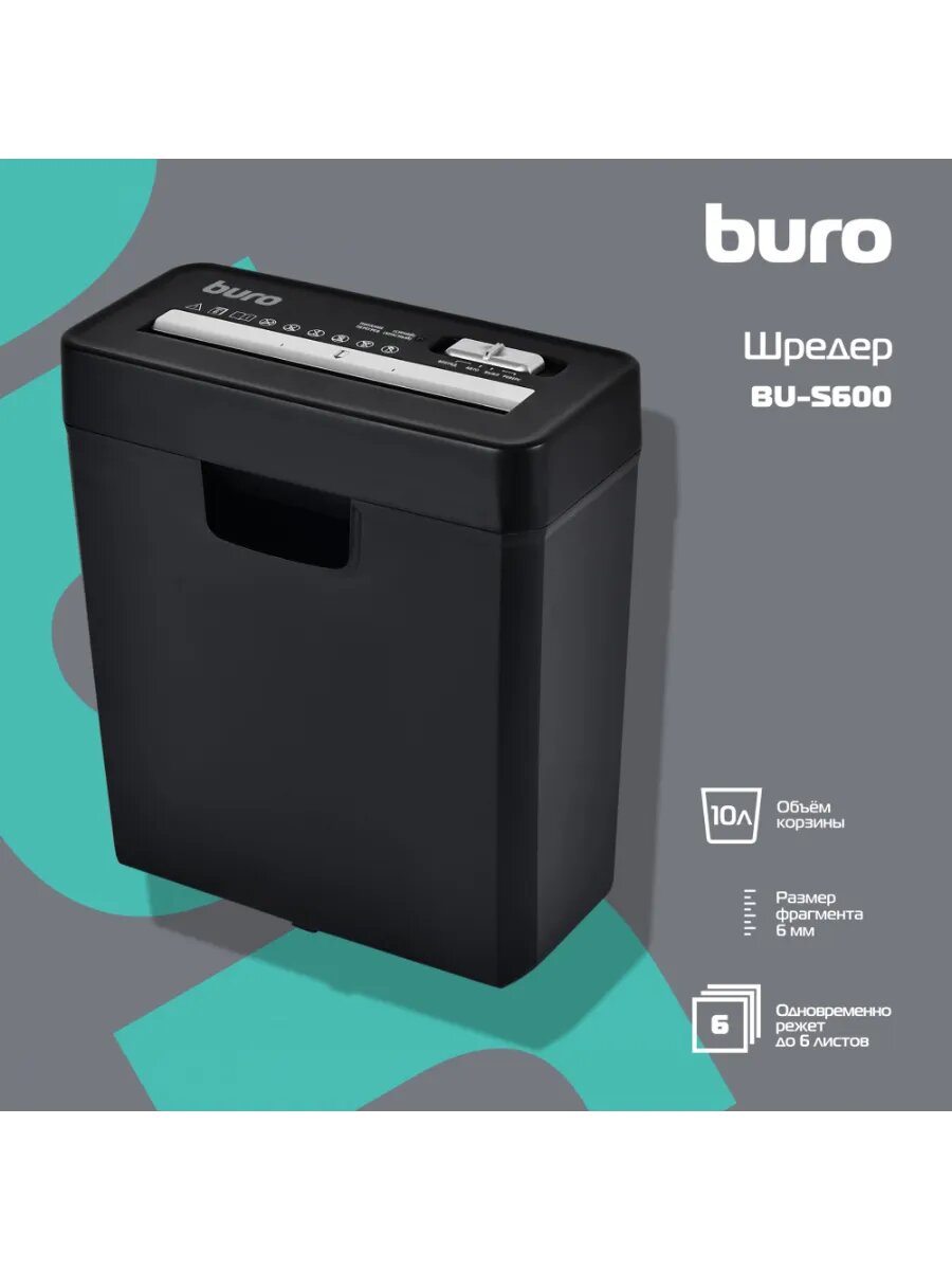 Шредер Buro Home BU-S600 (секр. Р-1)