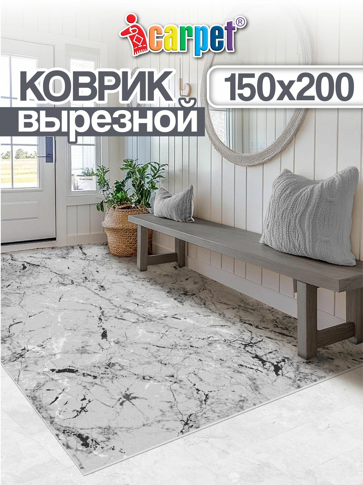 Icarpet Ковер придверный вырезной 150х200 PRINT Мрамор серо-голубой 138, антискользящий коврик прикроватный, в кухню