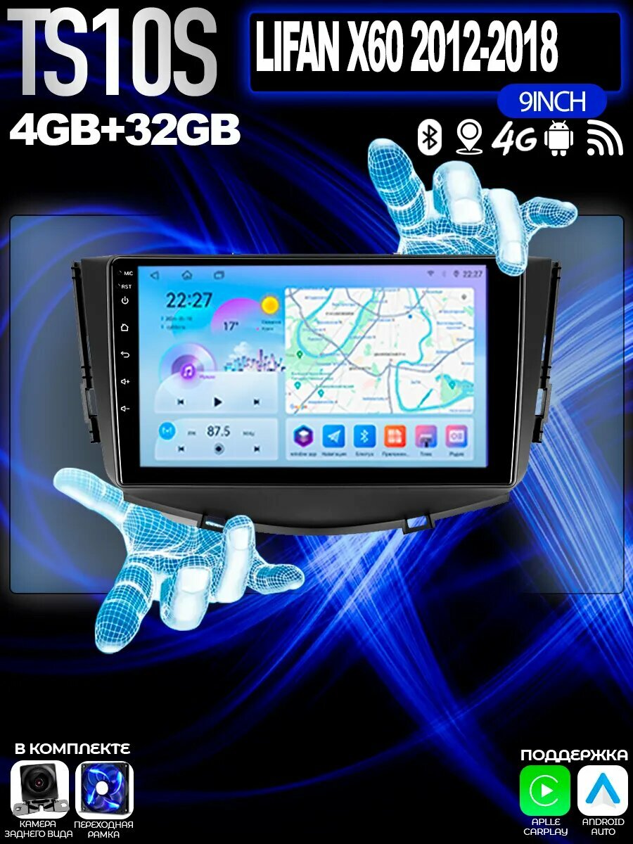 Магнитола Андроид для Lifan X60 2012-2018 4Gb+32Gb, Bluetooth, FM/AM, GPS