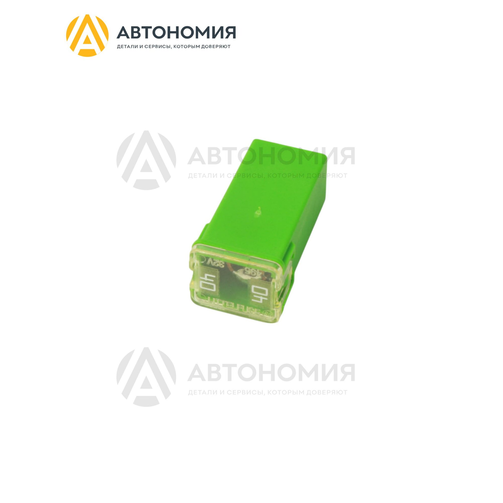 Предохранитель с окошком mini 40A Hyundai/KIA 91840-38000