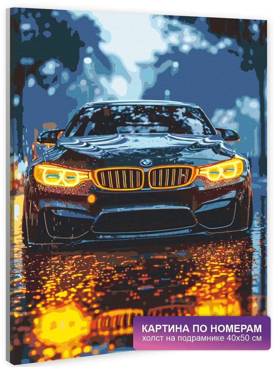 Картина по номерам на холсте с подрамником 40х50 см. Автомобиль, машина. "БМВ, BMW M5 f90", арт. 5381/