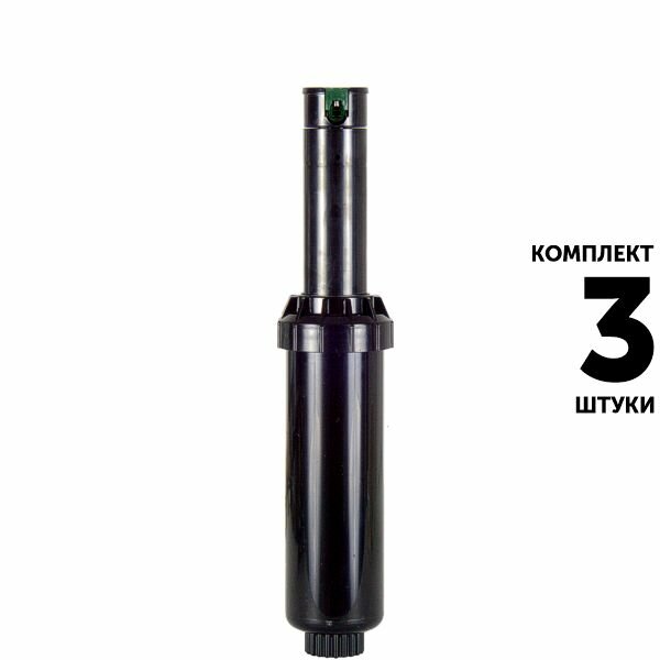 Роторный дождеватель HUNTER SRM-04 (10 см). Комплект 3 штуки