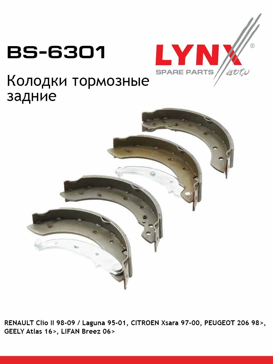 Колодки тормозные PEUGEOT 206 98 07; PEUGEOT 306 94 01; RENAULT CLIO II 98 05 задн. (LYNXauto)