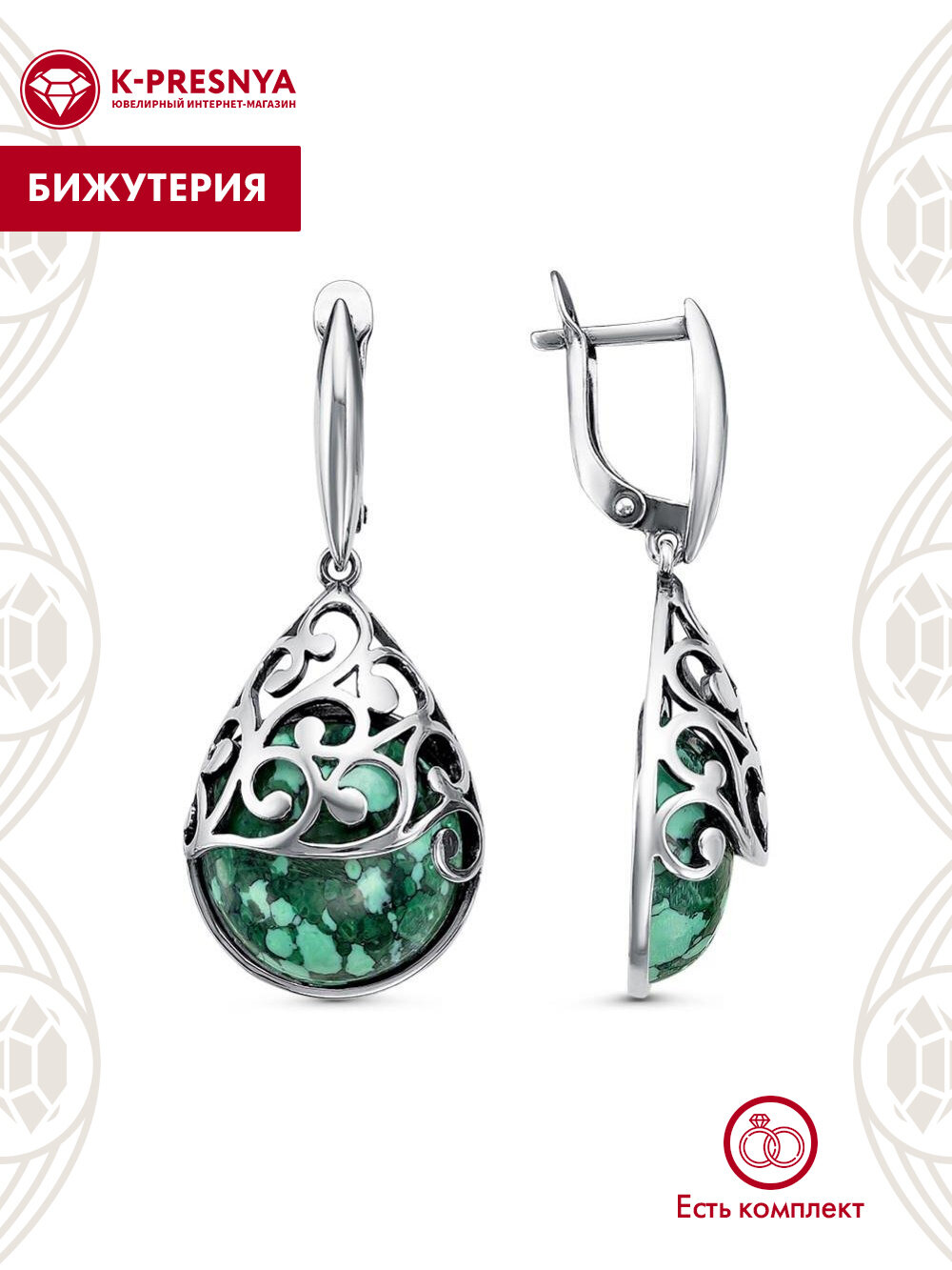 Серьги