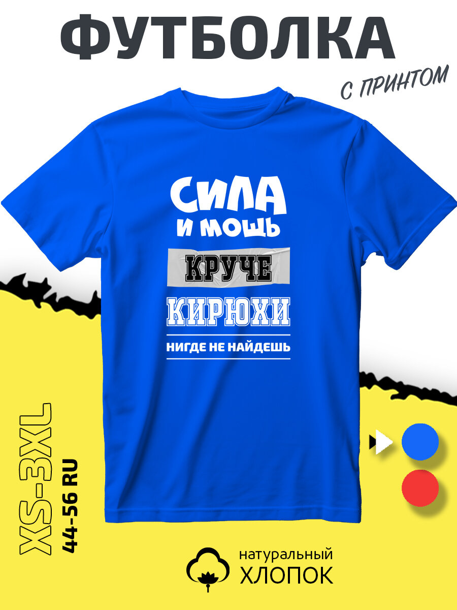 Футболка с принтом имя Кирилл