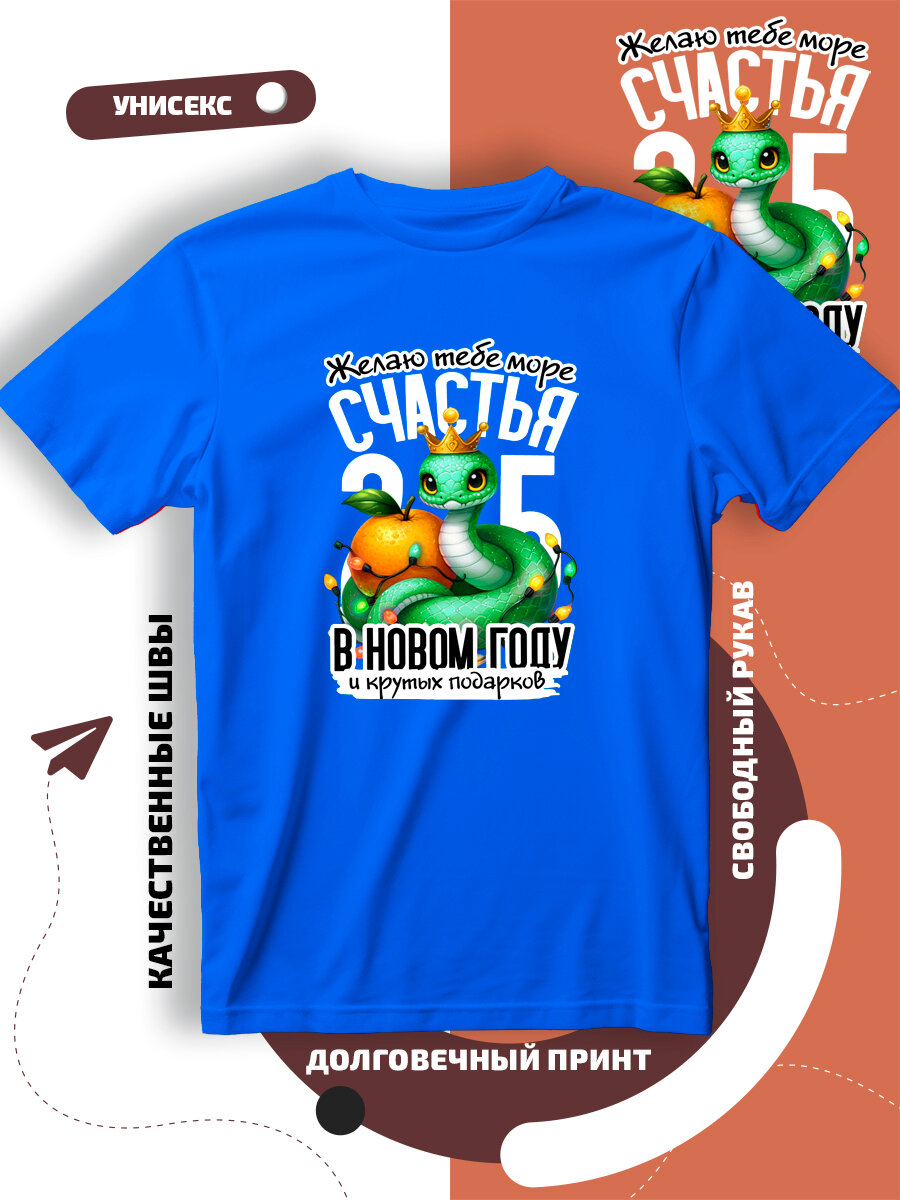 Футболка Новый год 2025 со змеёй