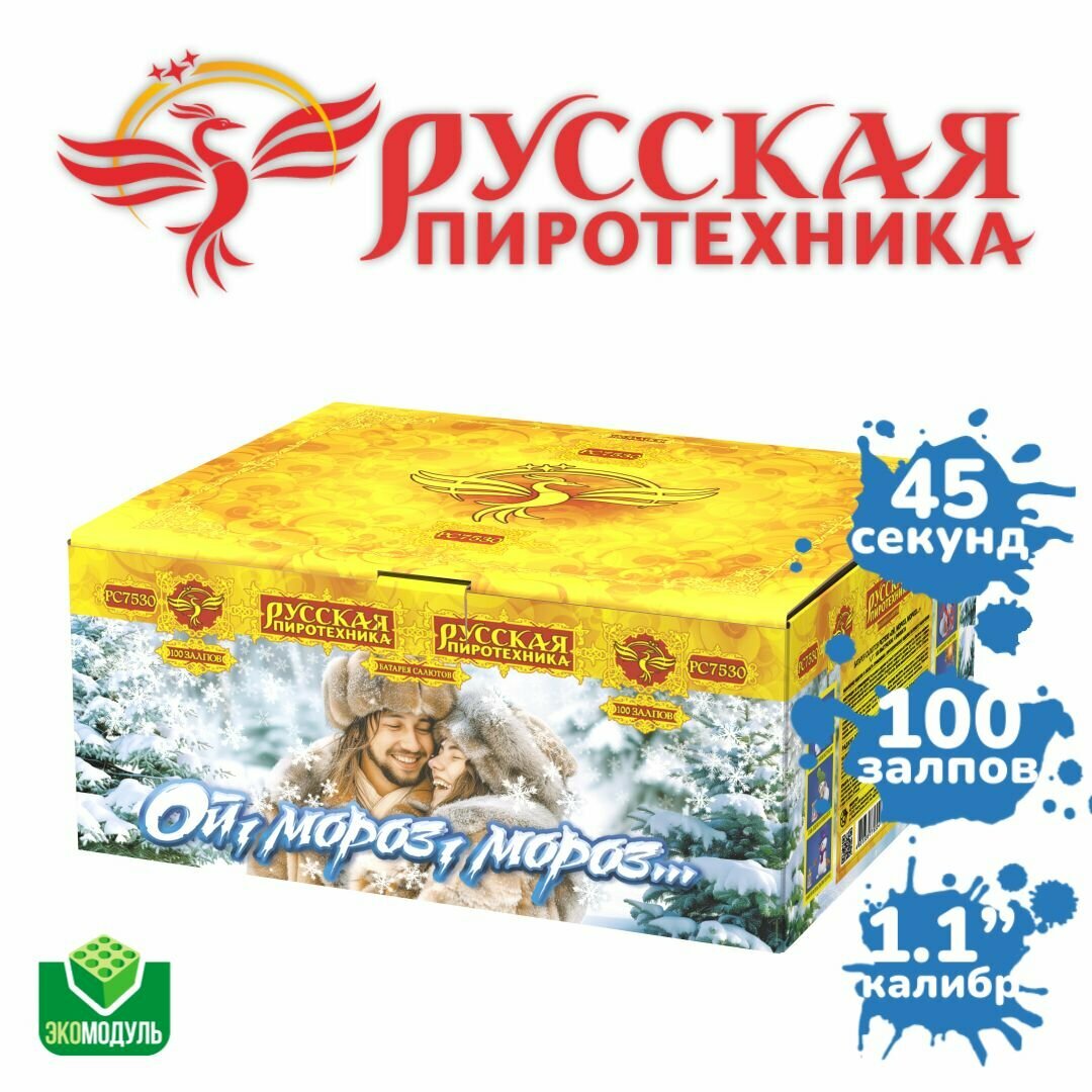 Фейерверк Салют "Ой, мороз, мороз." (100 залпов, калибр 1,1") Русская пиротехника