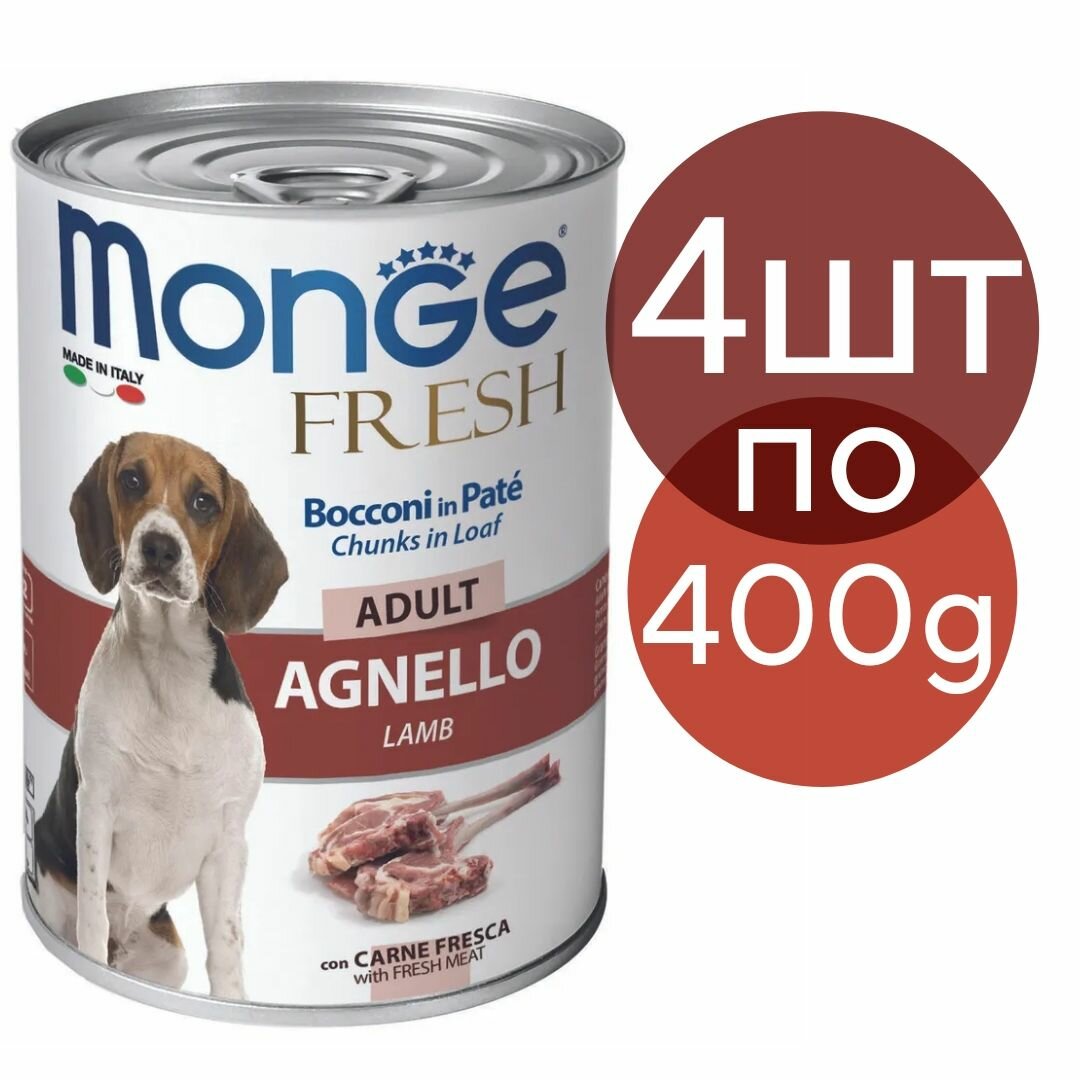Влажный корм Monge Fresh , мясной рулет , со вкусом ягнёнка (4шт по 400г)