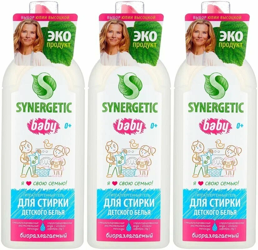 Экогель для стирки детского белья Synergetic, 1 литр, 3 шт