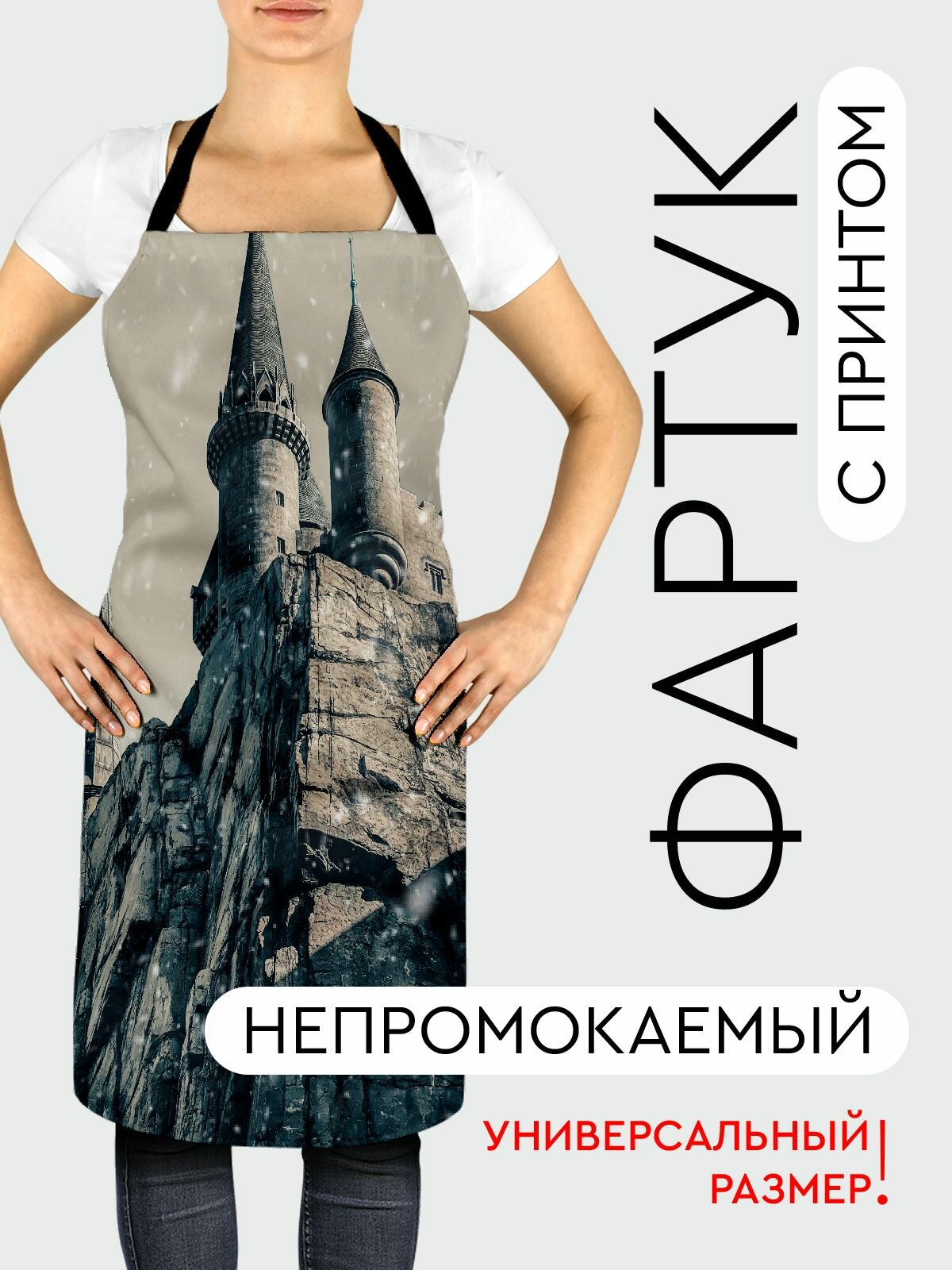 Фартук кухонный, универсальный размер, с водоотталкивающей пропиткой / Разное / замок