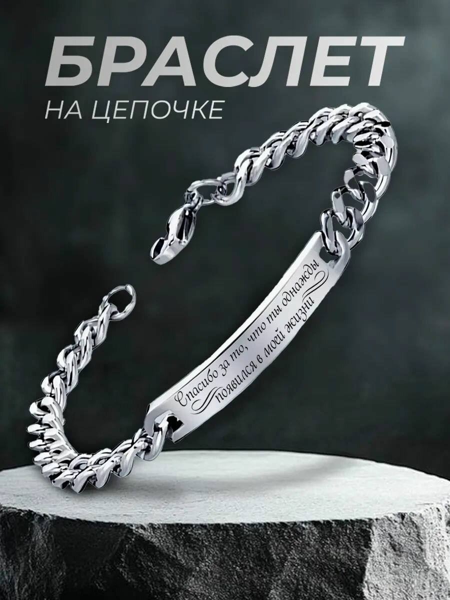 Браслет, металл