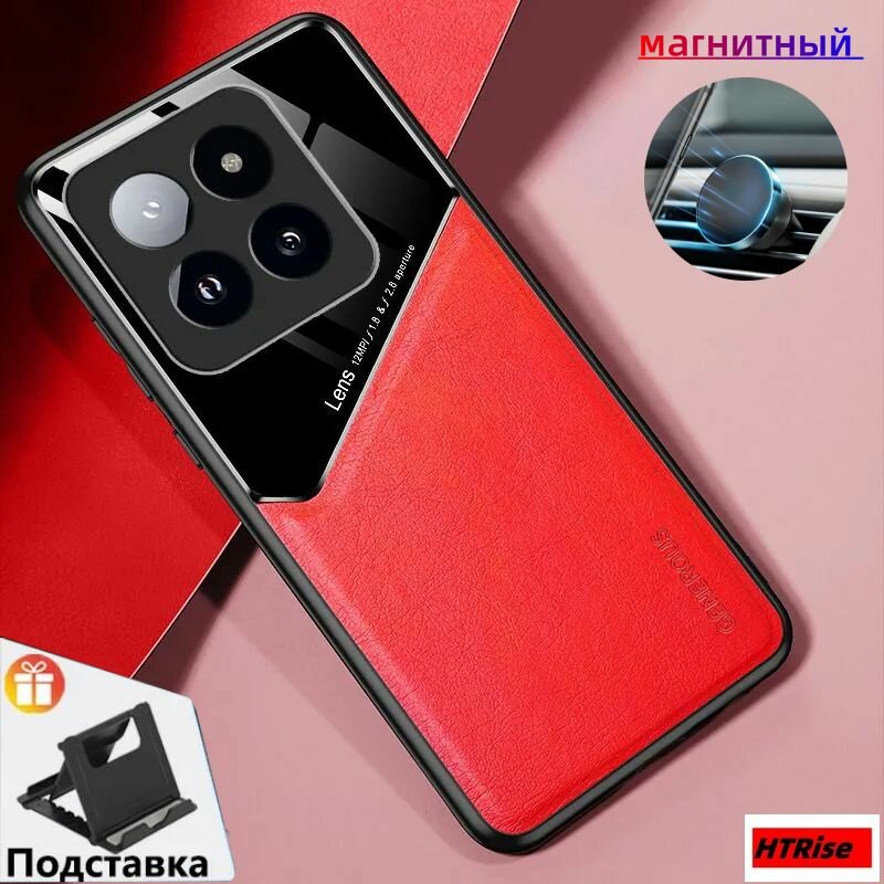 Чехол кожаный на Xiaomi 14T (Сяоми 14T , Ксиаоми 14T), защитой камер, для магнитного авто-держателя(красный)