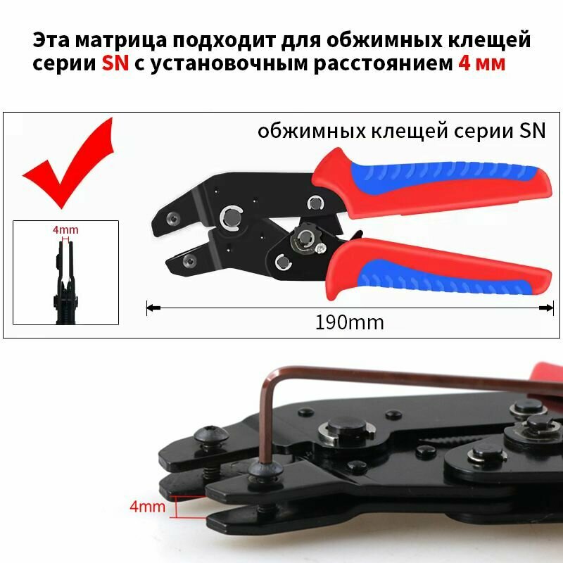 Матрица для обжима / губки для пресс-клещей, кримпера, SN-02C Матрица 0,25-2,5 мм2 / 24-14AWG