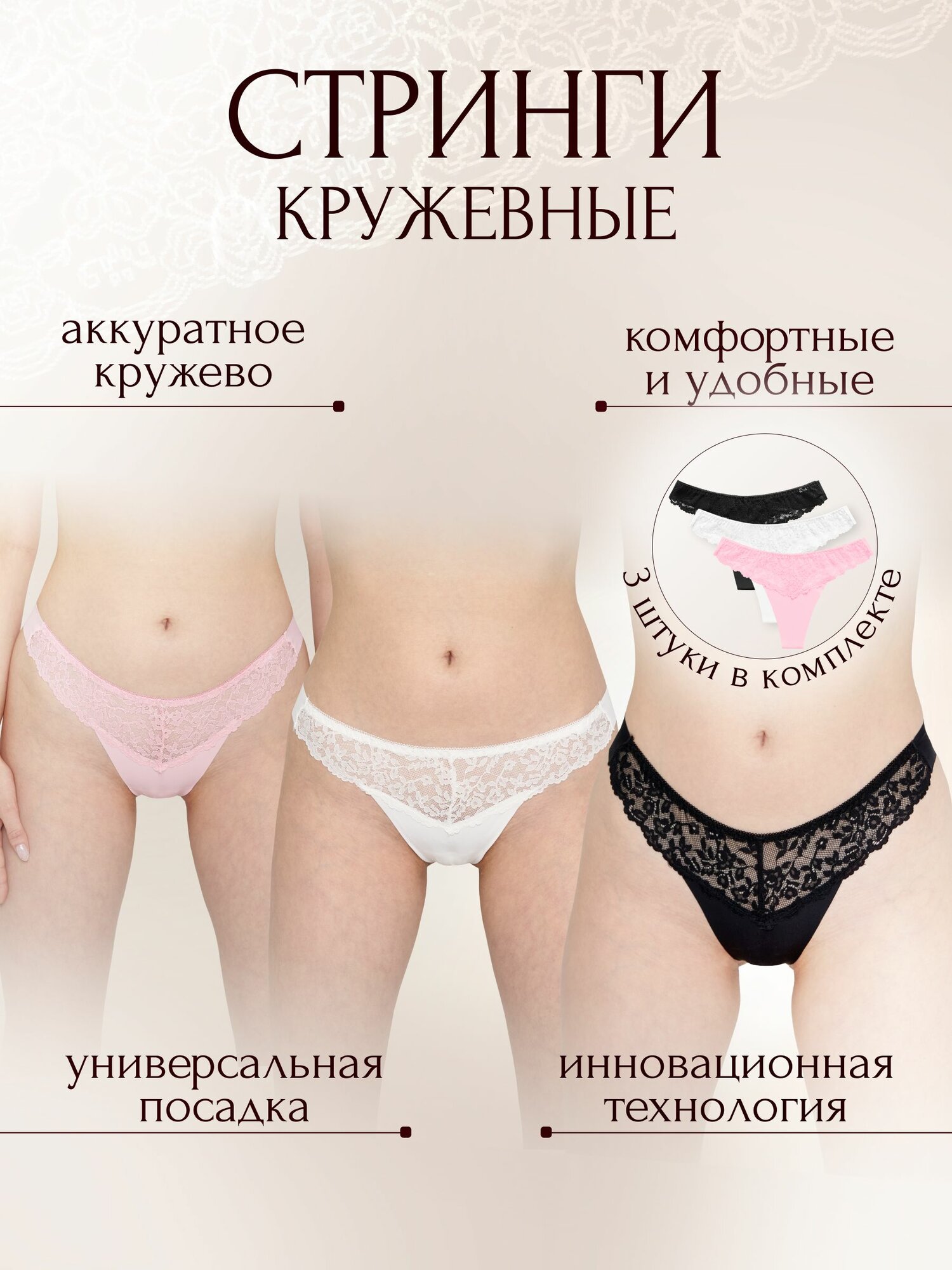 Трусы