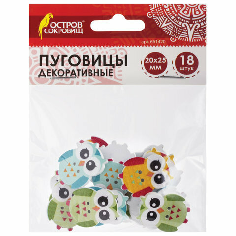 Пуговицы декоративные Остров сокровищ Совята, дерево, 20х25 мм, 18 шт (661420)