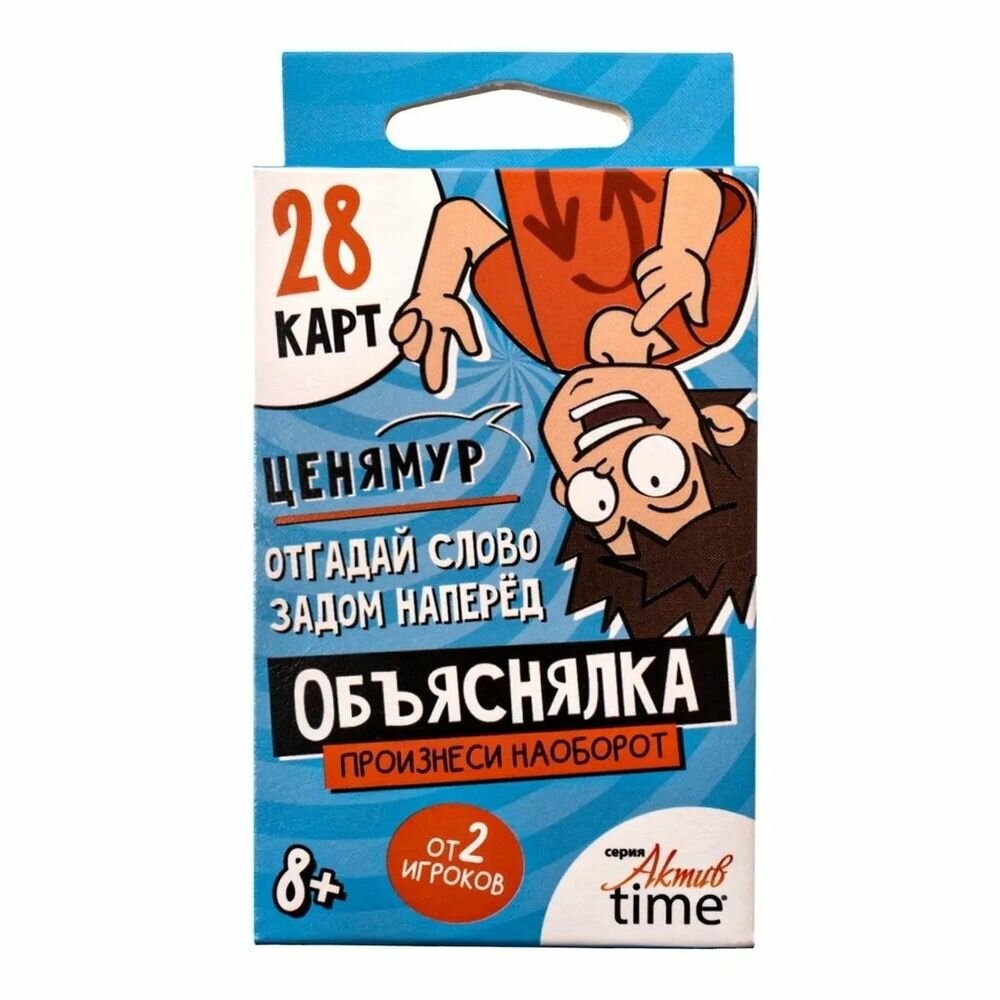 Игра настольная Десятое Королевство Объяснялка Произнеси наоборот, 28 карт (5085)