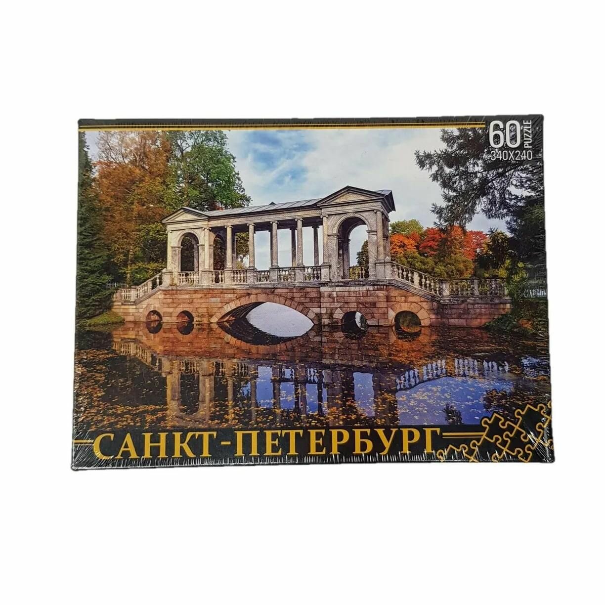 Пазлы Нескучные игры Санкт-Петербург. Мраморный мост, 340х240 мм, 60 элементов