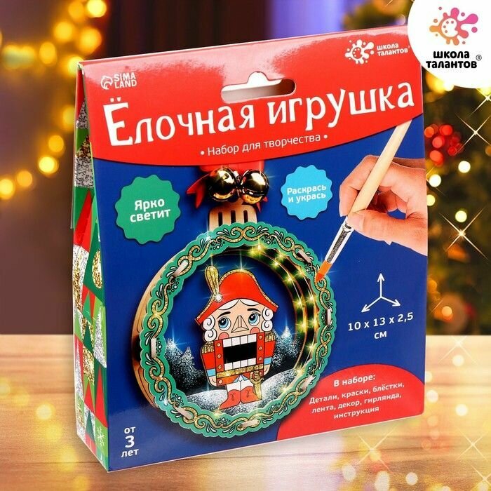 Набор для создания елочной игрушки Школа талантов "Щелкунчик", из дерева, в сфере